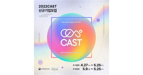 문화체육관광부와 한국국제문화교류진흥원 자문위원에 명재영 위디딧 대표 선임 News
