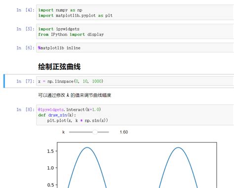 Jupyter Notebook 入门指南 冰封残烛的个人小站