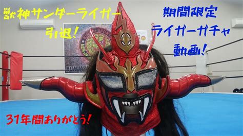 スパクロスーパーロボット大戦XΩ 獣神ライガーガチャ動画 YouTube