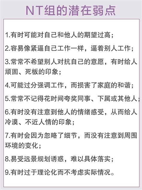 Mbti的四大恶人：紫人组