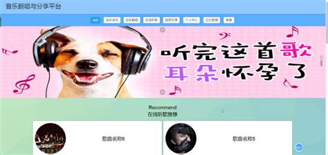 基于springboot的音乐翻唱与分享平台 Csdn博客