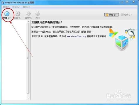 VirtualBox的下载与安装 怎么下载orade vm CSDN博客