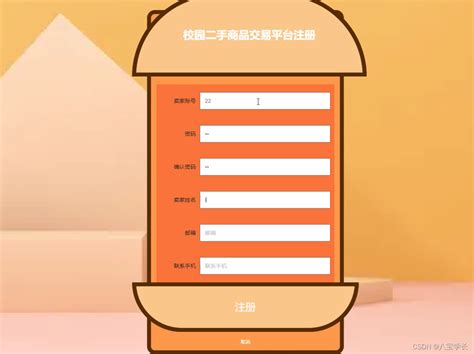 Springboot毕设项目校园二手商品交易平台4kncl（javavuemybatismavenmysql）基于spring