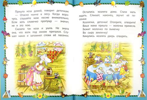 Иллюстрация 1 из 1 для Сказки о животных | Лабиринт - книги. Источник ...