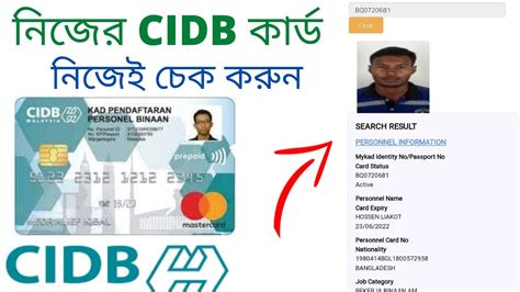 Check Cidb Green Card Status Kinsleytarocruz