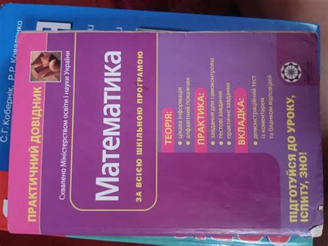 Довідники математика географія історія українська мова і література — ціна 450 грн у