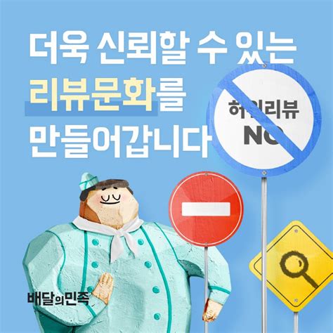 배달의민족 음식 리뷰 이젠 믿고 보세요 매일경제