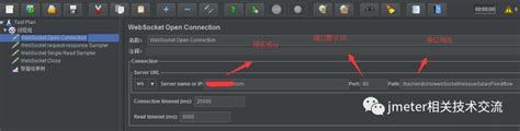 使用jmeter测试websocket接口 腾讯云开发者社区 腾讯云