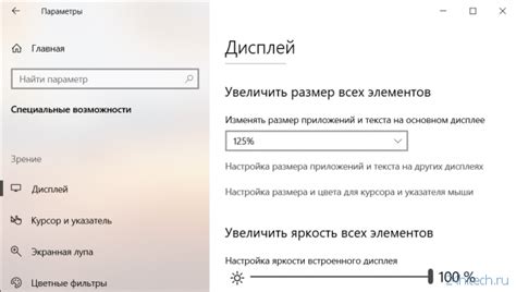 Как увеличить текст в виндовс 10 Как изменить размер текста в Windows 10 Как изменить размер