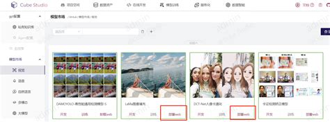 Aihub Data Infra Cube Studio Wiki GitHub