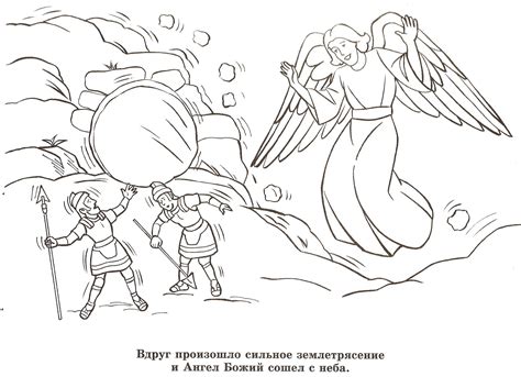 Раскраски Христос Воскрес 67 фото