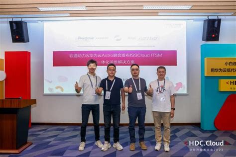 软通动力isscloud Itsm一体化运维平台正式发布 It信息 案例精选