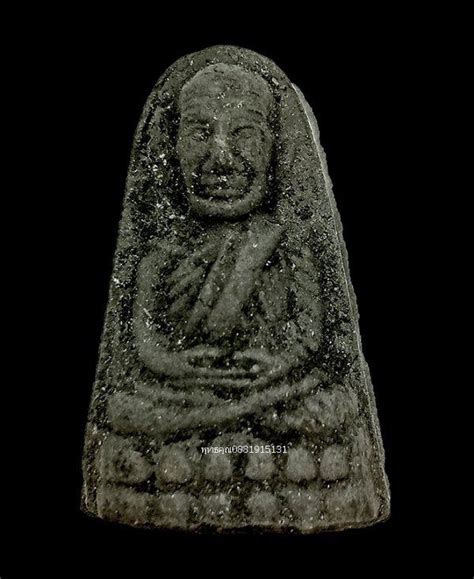 เนื้อว่านหลวงปู่ทวดรุ่นปลอดหนี้ วัดช้างให้ ปัตตานี ปี2539 Ennxo