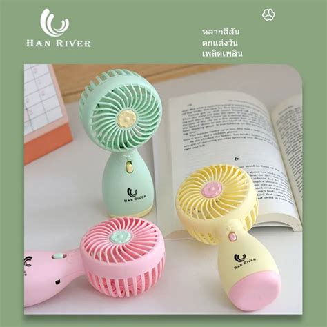 Han River พัดลมพกพา Mini Fan ลมพัดแรง สายชาร์จ Usb พัดลมกลางแจ้ง Hrfs04gn Shopee Thailand