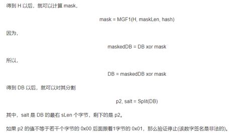 浅浅瞅瞅rsa Pss 算法rsa Pss填充 Csdn博客 浅浅瞅瞅rsa Pss 算法rsa Pss填充 Csdn博客