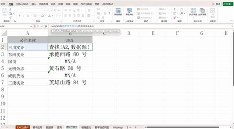 Lumos学习王佩丰excel第十一讲：vlookup函数王佩丰vlookup的三个步骤 Csdn博客