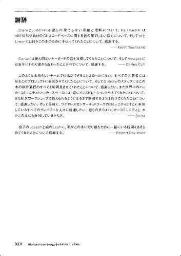 Esp32 の Ble Spp Server 読み解き Rabbit Note