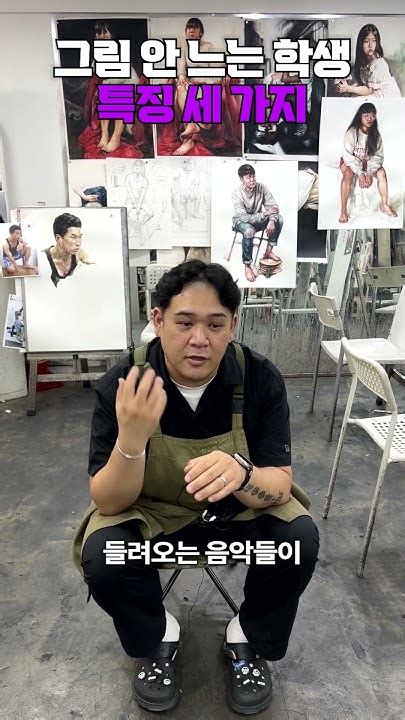 선생님 열심히 하는데 그림이 안 늘어요 그림 안 느는 학생 특징 세 가지 Youtube