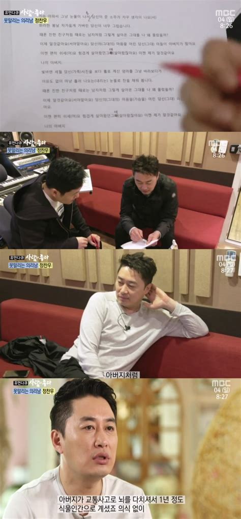 방송리뷰 ‘사람이 좋다 컬투 정찬우 아버지 헌정송 ‘아버지처럼 녹음‘시선 집중 이정범 기자 톱스타뉴스 방송리뷰 ‘사람이 좋다 컬투 정찬우 아버지 헌정송 ‘아버지처럼 녹음‘시선 집중 이정범 기자 톱스타뉴스