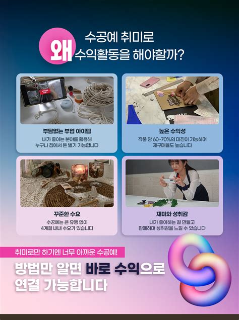 누구나 할 수 있는 돈버는 취미 클래스ㅣ 창업부업지원센터