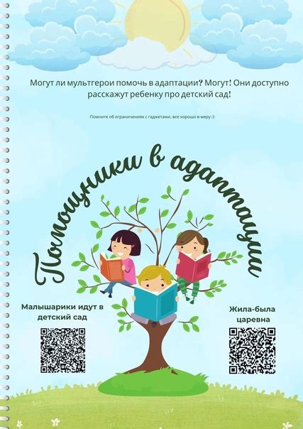 АДАПТАЦИЯ К ДОУ это полный ТРЕШ 路‍♂ 路‍♀ ‍♀ Период адаптации к детскому саду самый сложный в