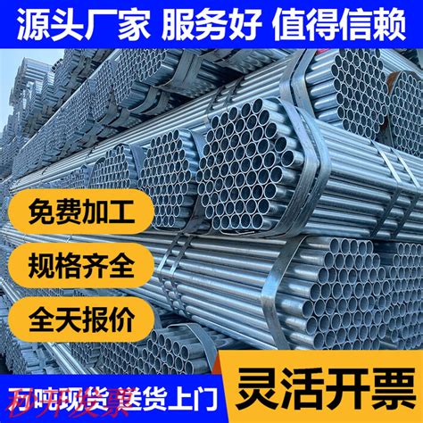 热镀锌钢管sc穿线管镀锌管镀锌圆管无缝管dn50 65 80 100 150 200【图片 价格 品牌 报价】 京东