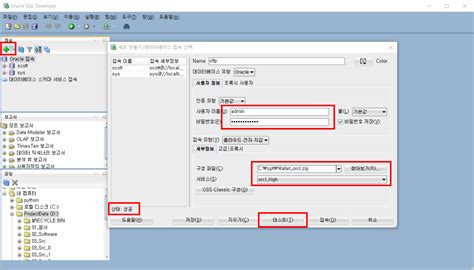 03 Oracle Cloud Database 생성 빅데이터웹iot 개발자 환경 구축