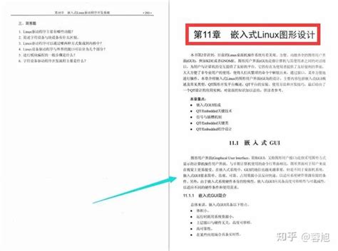 GitHub标星 K的嵌入式Linux系统开发教程 知乎