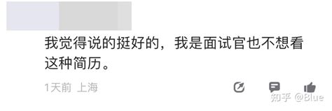 程序员不服面试结果，惨遭hr怒怼 知乎