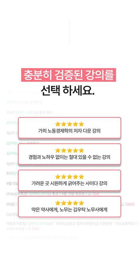 마감 오프라인 인사노무 잘하는 담당자의 비밀파일 김우탁 노무사