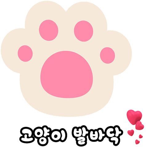 고양이 발바닥 일러스트로 새로운 고양이 종류를 만들어보세요 클릭하세요