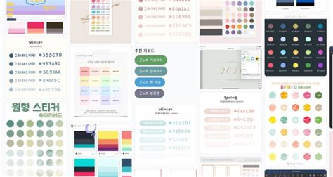 굿노트 색상코드디자이너가 아니어도 감각적으로 팔레트 만들기 네이버 블로그