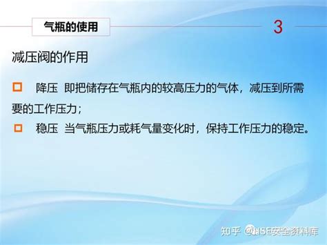 Ppt 【课件】气瓶使用与安全管理（64页） 知乎
