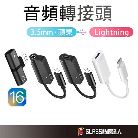 蘋果轉接頭音源線的價格推薦 2024年6月 比價比個夠biggo