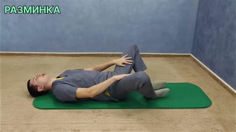 03 упражнение Разведение ног в коленях лёжа на спине Youtube