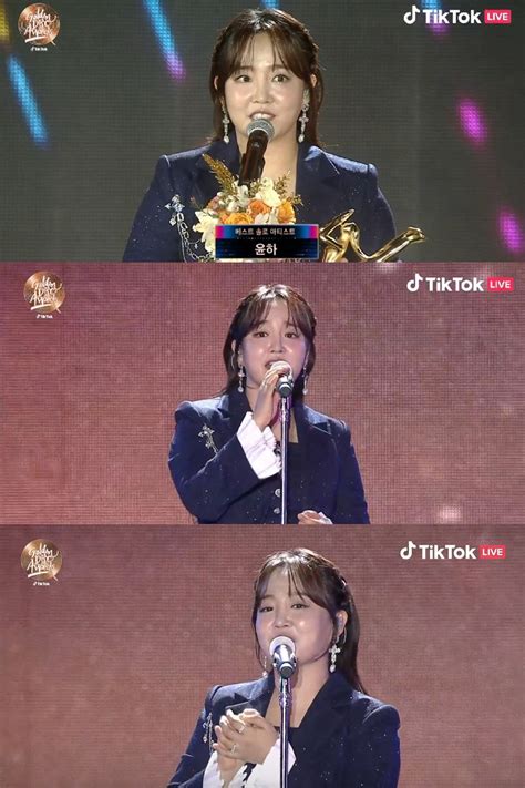 역주행 신화 윤하 골든디스크 솔로 아티스트상폼 나는 상 감사해