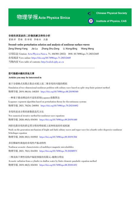 Pdf Second Order Perturbation Solution And Analysis Of Nonlinear Surface Waves