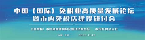 中国商业股份制企业经济联合会艺术投资专业委员会