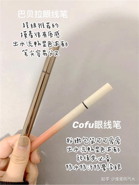 真不是我吹这几个眼线笔真牛批 知乎