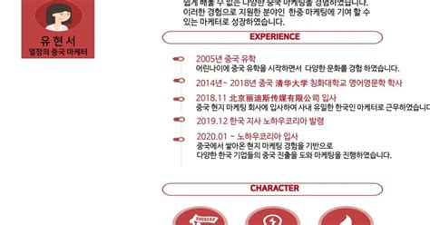 중국 관련 모든 비즈니스를 경험한 번역가 유현서 숨고 숨은고수