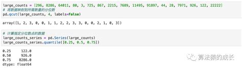一日一学 如何对数值型特征进行分桶 Csdn博客