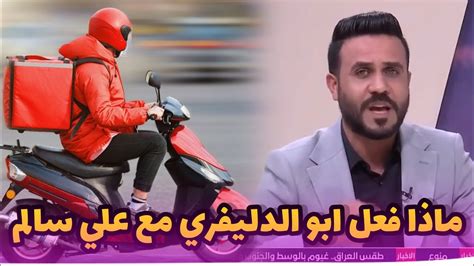 شاهد قصة “ابو الدلفري” مع ارتفاع اسعار التذاكر وكوورة يفتح النار على