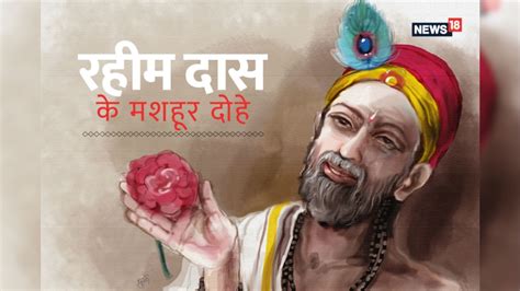 Top 999 Rahim Das Images Amazing Collection Rahim Das Images Full 4k