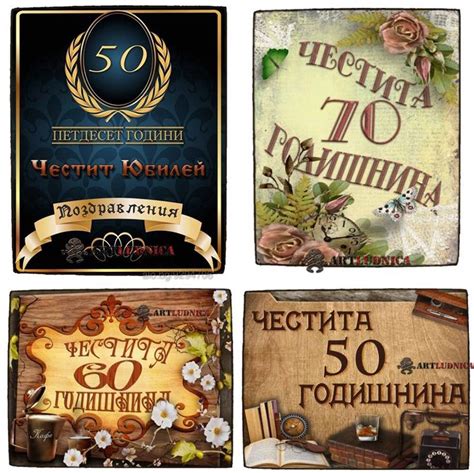 Пожелания за юбилей върху дърво Друго ръчна изработка Ръчно