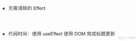 React18 学习笔记25 Useeffect1 阿里云开发者社区