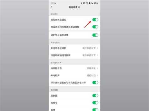 the message from wechat does not prompt what is going on how to solve