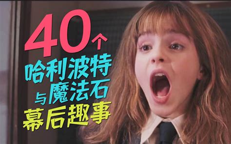 《哈利波特与魔法石》的40个爆笑幕后趣事，看完之后再也无法直视这部电影了资源下载 下载狗工具