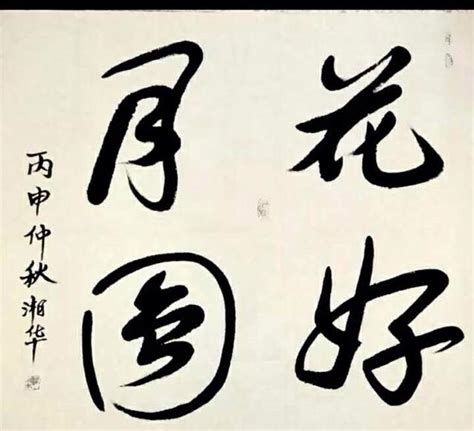 有一種愛叫不懈地傳承 走進梁湘華的國粹世界 每日頭條