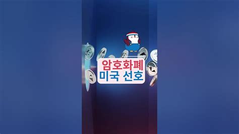 리플 고래들은 미국을 선호 리플 미국 거래소 Youtube