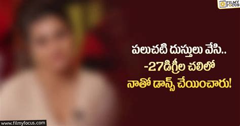 ఆ బాధను అనుభవించి 17 ఏళ్ళు అంటున్న స్టార్ హీరోయిన్ Filmy Focus